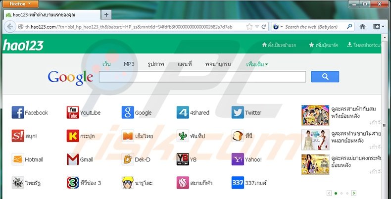 Hao123.com Redirect - how to remove?