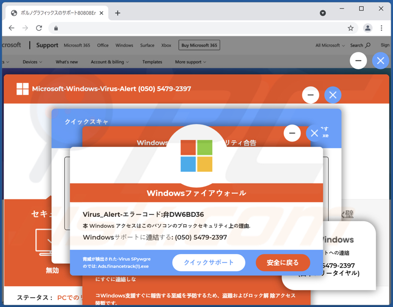 Microsoft Windows Virus Alert POP-UP Scam - Removal and recovery steps ... Microsoft Windows Virus Alert POP-UP Scam - Removal and recovery steps ...